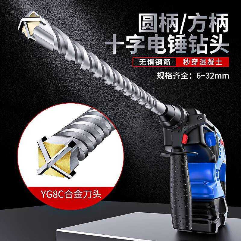 Cross Bit Impact Concrete Round Square Handle Electric Hammer Head Wall ...