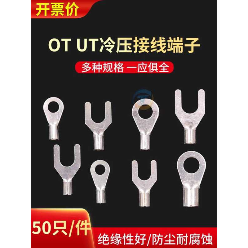 Round 1.5 Fork Type 1 Quick U Cold Press Terminal Lug OT Electrical ...