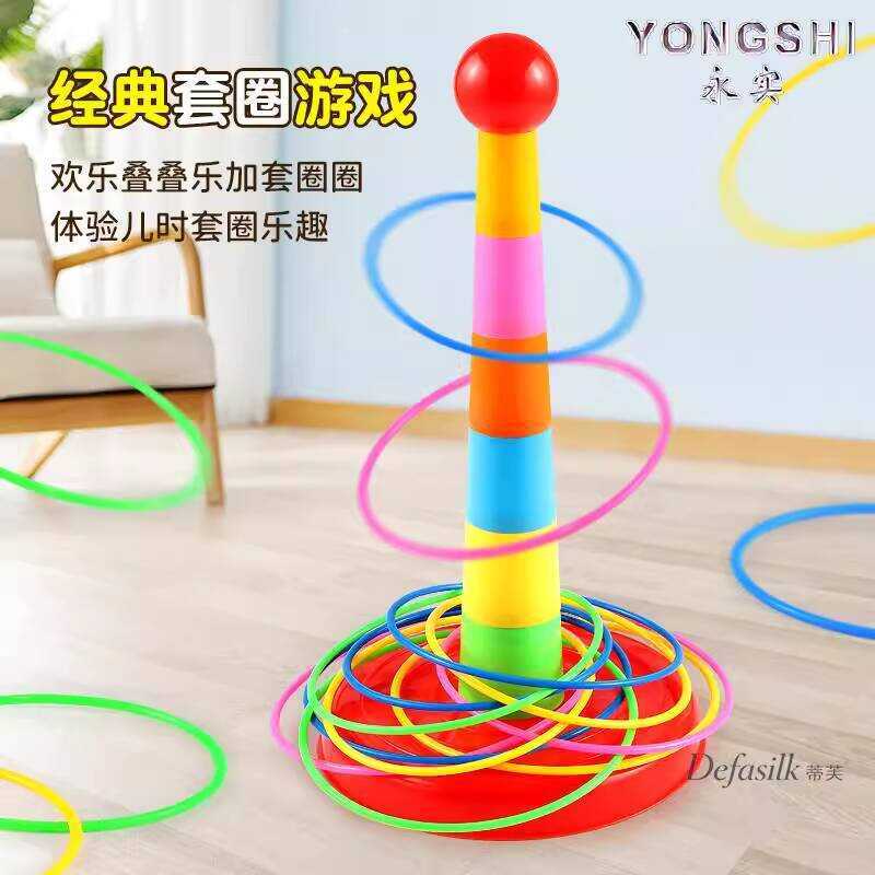 Parent-Child Interactive Throwing Ring Toss Tower Indoor Outdoor ...