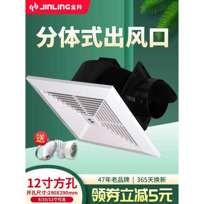 Jinling Exhaust 30x30 Bathroom Ventilation Fan Duct Ceiling Mounted ...