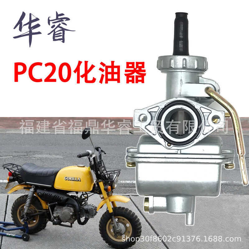 Ruckus PC20 20mm Mini Four-Stroke Carburetor Suitable for Honda XR80 ...