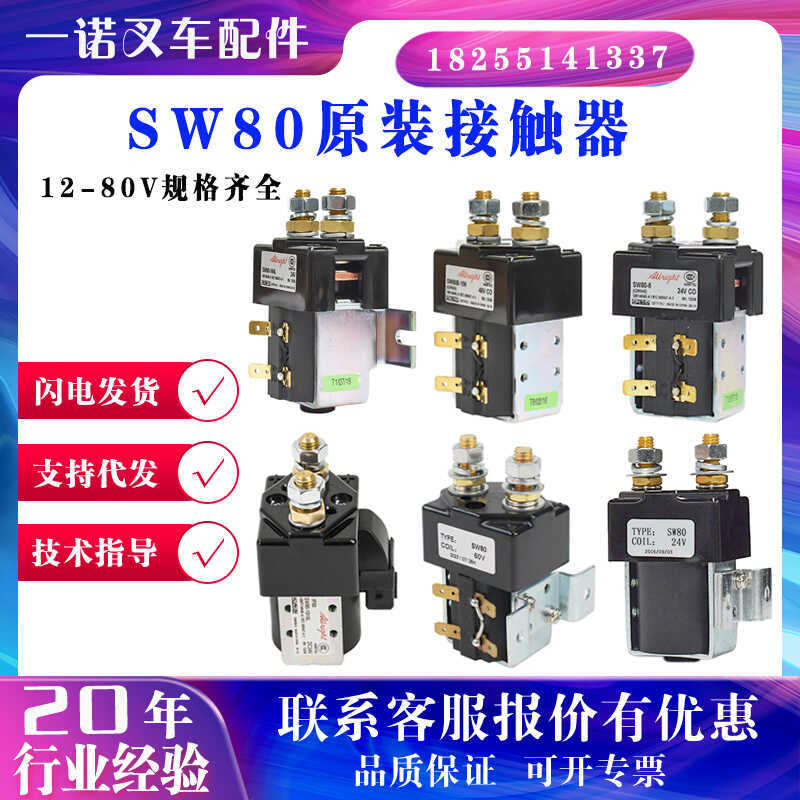 Albright Original SW80-6/SW80-65 DC Contactor Electric Forklift Main ...