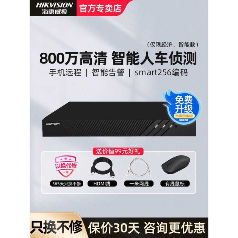 Hikvision DVR Surveillance Home Network 4/8/16 Channel HD Mobile Remote ...