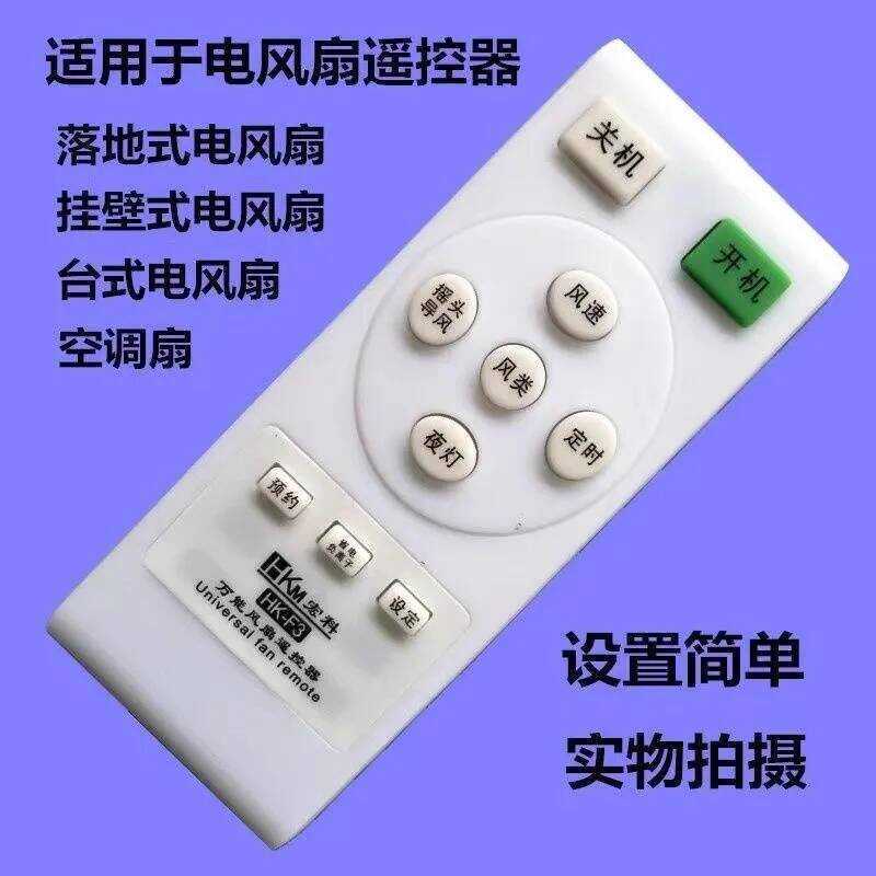 Universal No. 7 Battery-Free Remote Control for Electric Floor Wall ...