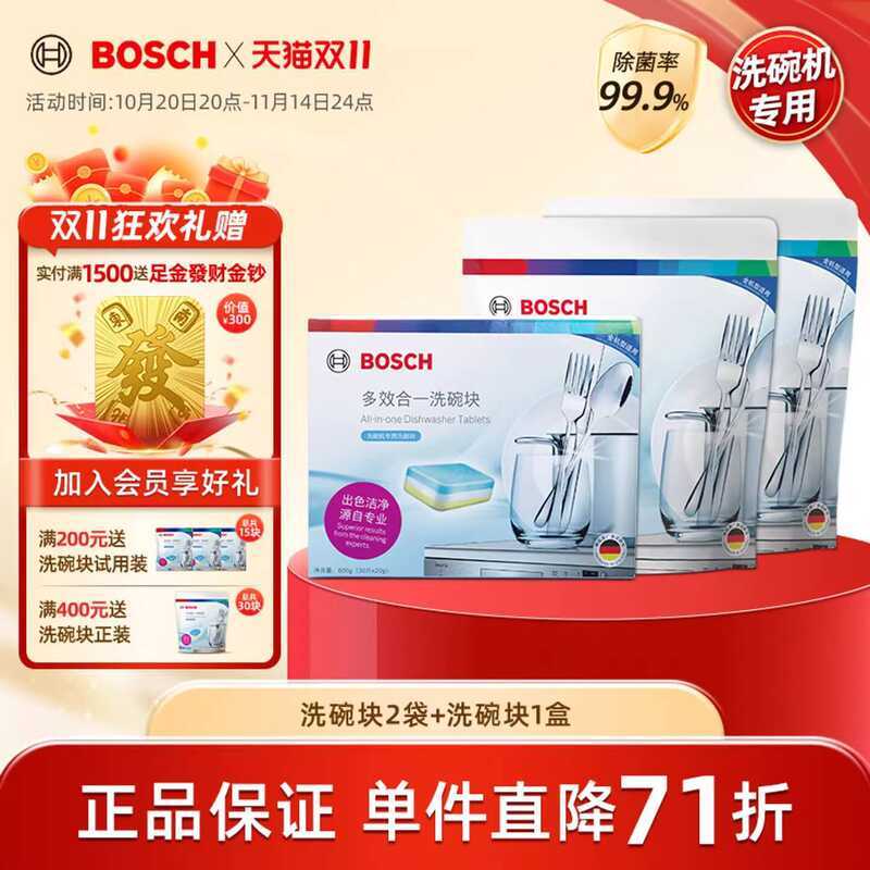 Bosch Block Dishwasher Special Detergent 3-in-1 Dishwashing Cleaner 90 ...