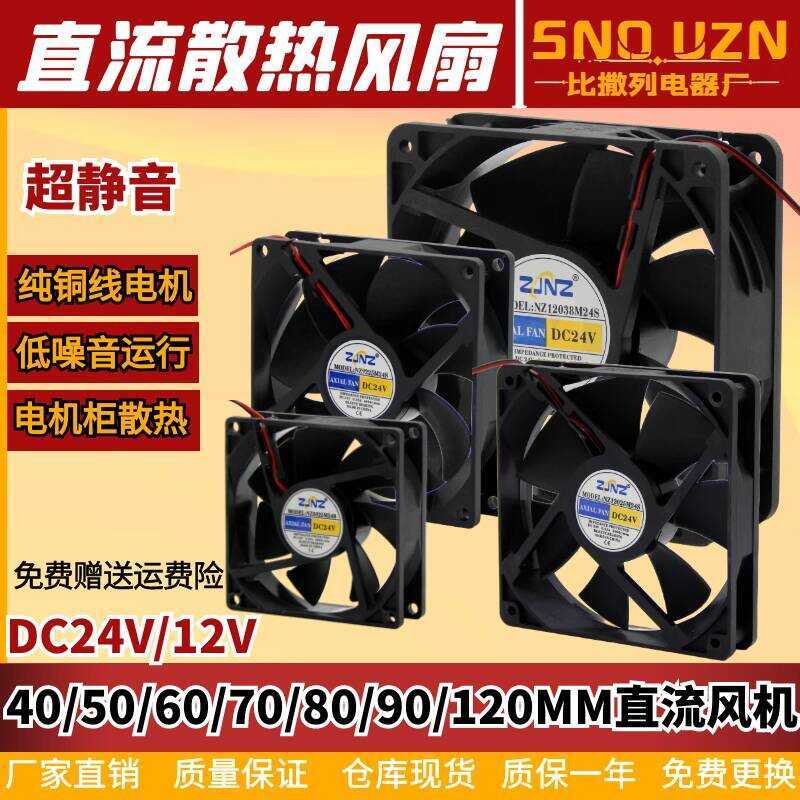 Inverter Power Welding Machine Cabinet Cooling Fan 60/80/92/120 38Mm ...
