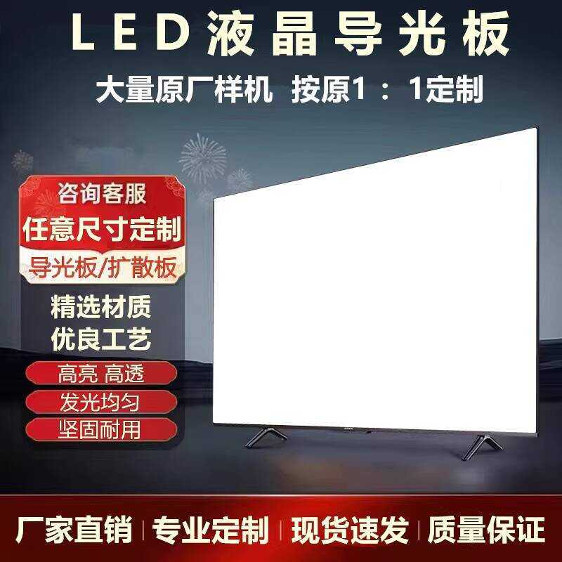Suitabe for Sharp 52inch LCD-52FF1A LCD Screen Light Guide Monitor ...