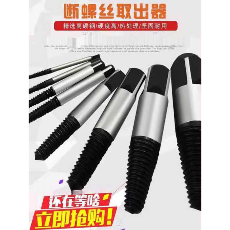 Screw Universal Pipe Breaker Special Reverse Extractor Smooth Thread ...