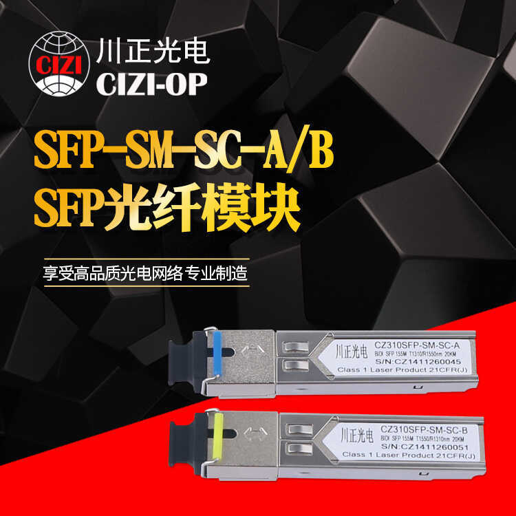 100M Single Mode Single Fiber CZ310-SFP-SM-SC-A/B SFP Fiber Optic ...