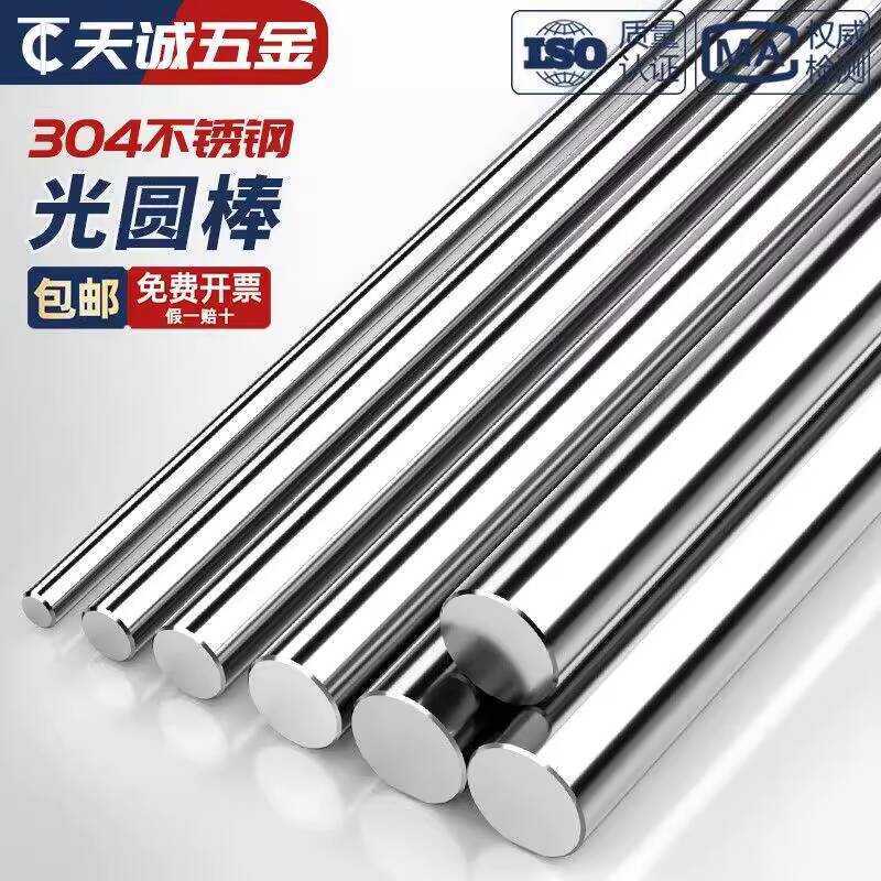 304 Stainless Steel Rod Material Straight Bar Smooth Round Processing 4 ...