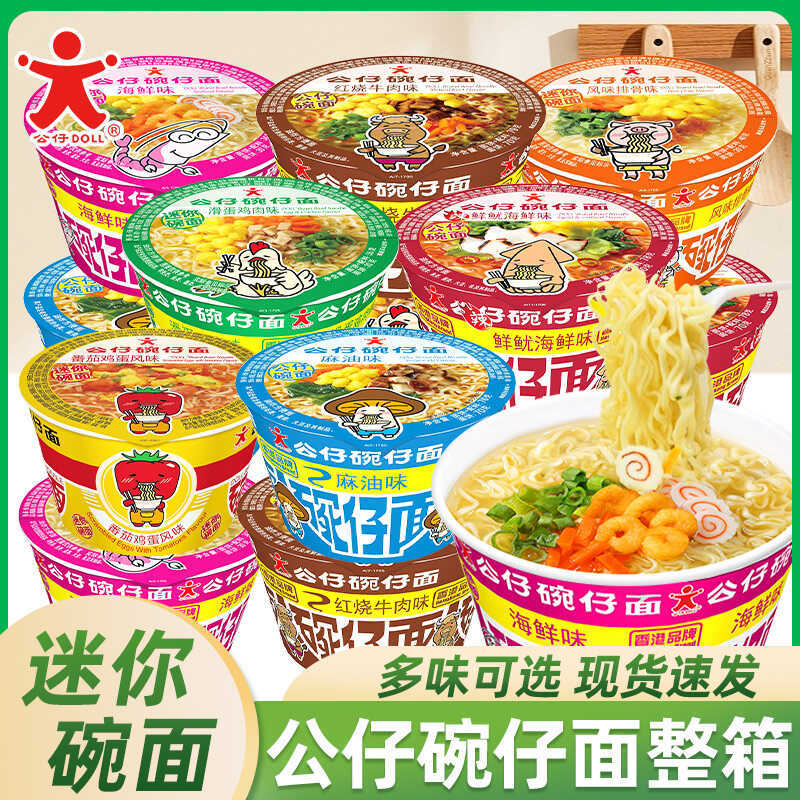 Hong Kong Mini Bowl Bay Tai Boxed Bucketed Instant Noodles Ramen Ready ...