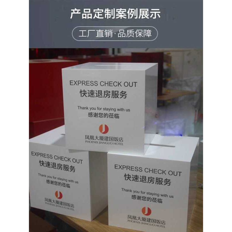 Acrylic Lockable Room Card Recycling Quick Check-out Service White ...