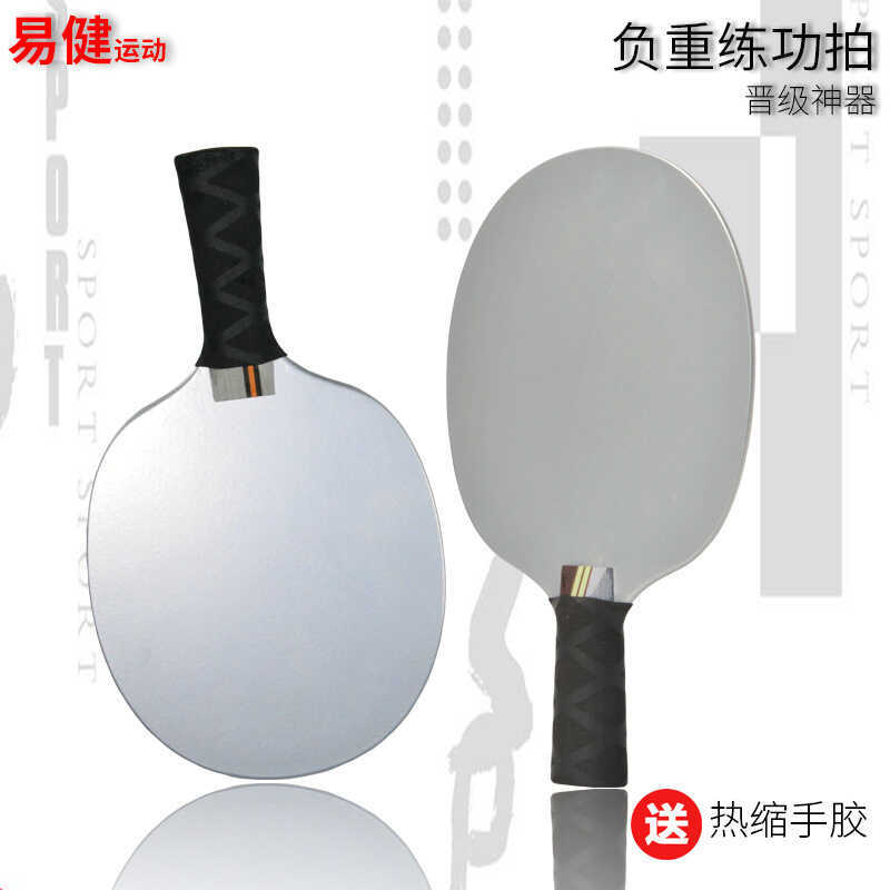 Table Tennis Racket Base Plate Iron Racket Practice Racket Load-bearing ...