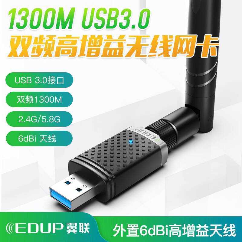 Desktop 1200M Gigabit USB Dual Band Wireless Network Card Computer ...