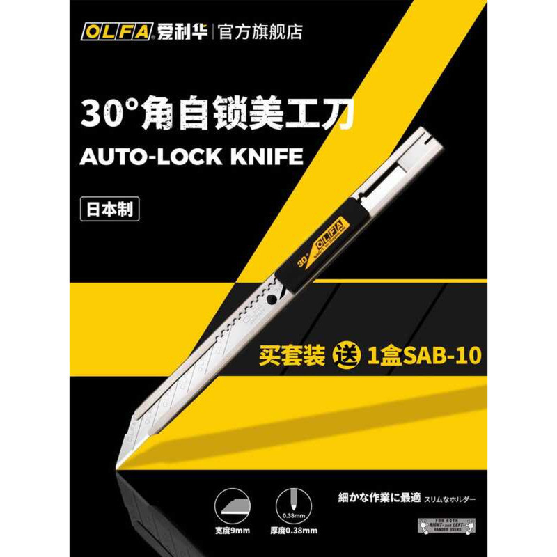 OLFA Professional 30-Degree Angle 9mm Stainless Steel Utility Knife 141B for Film Wallpaper SAC ...