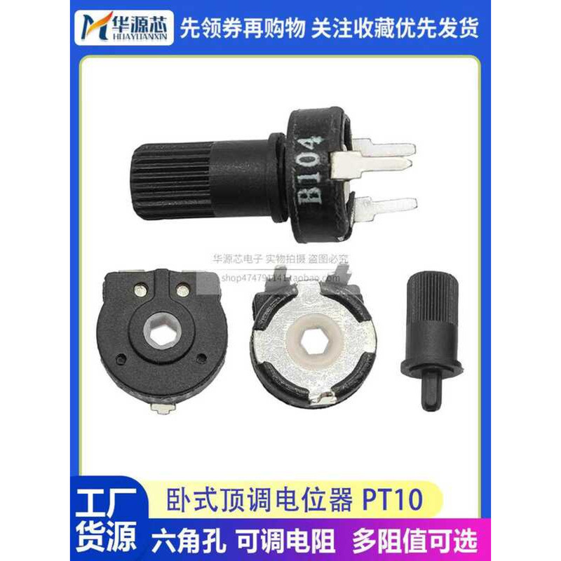 Spanish Potentiometer PT10-2-M Horizontal Top Adjustment B104 Hexagonal ...