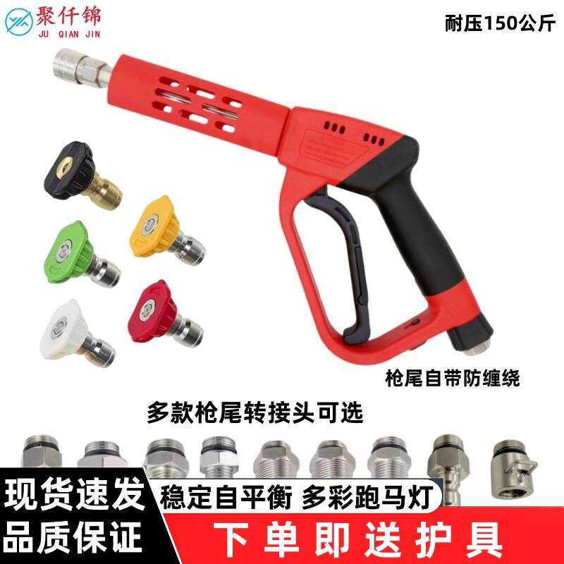 High-Pressure Gun Cleaning Machine, Adjustable Car Wash Water Gun ...
