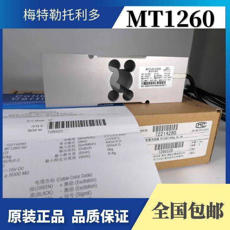 Mettler Toledo Weighing Sensor MT1260, 1041, 50kg, 75kg, 100kg, 150kg ...