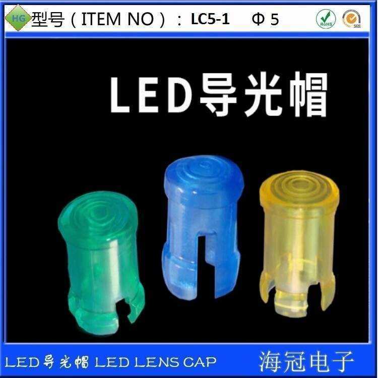 LC5-1 LED 5mm with Color Cap PC Light Guide Column Blue Yellow Green ...