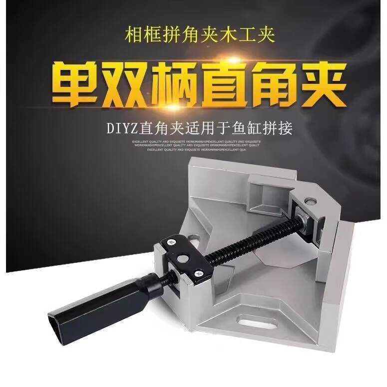 Quick Positioning 90 Degree Electric Woodworking Tool Fixer Universal ...
