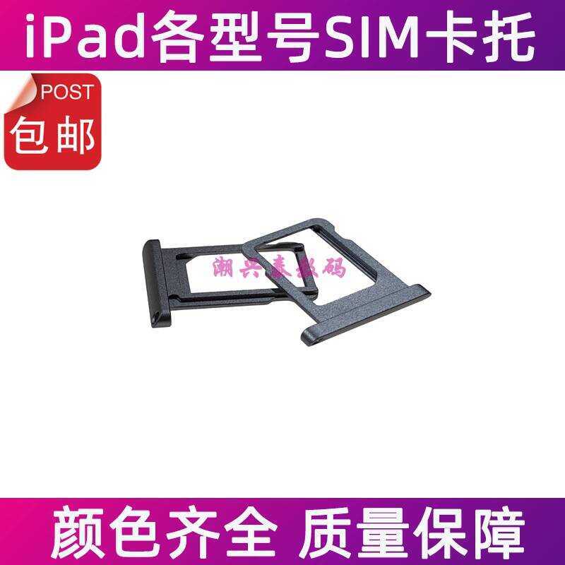 © Compatible with iPad Pro 11inch A2013 A1934 A1979 Card Slot Phone SIM ...