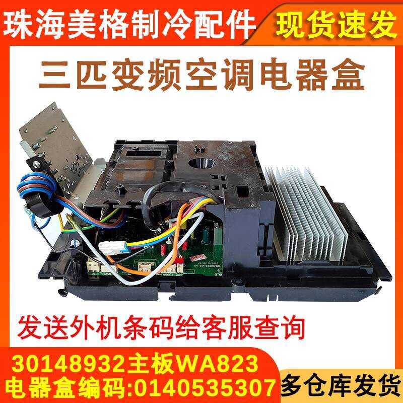 Compatible with Gree 3 HP Hongyun Mantang Inverter Air Conditioner ...