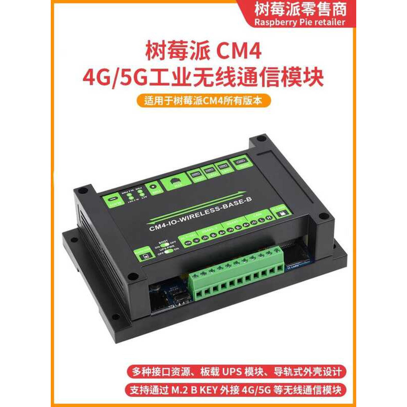 Raspberry Pi Industrial Grade Base Plate CM4 Compute Module 4G/5G Communication IoT Expansion ...
