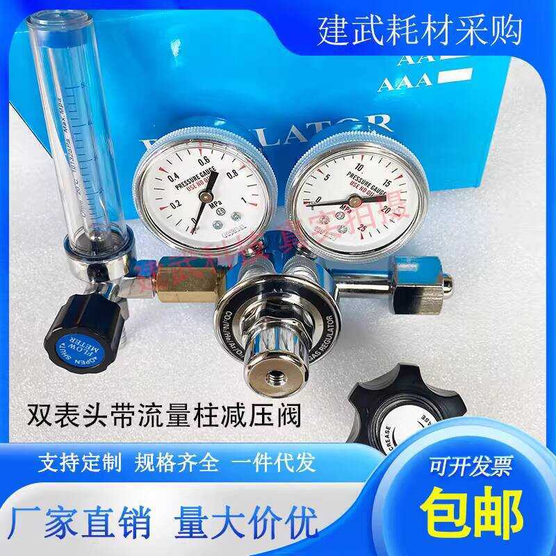 Standard Double Gauge Flow Pressure Reducer Exhaust Gas Analyzer ...