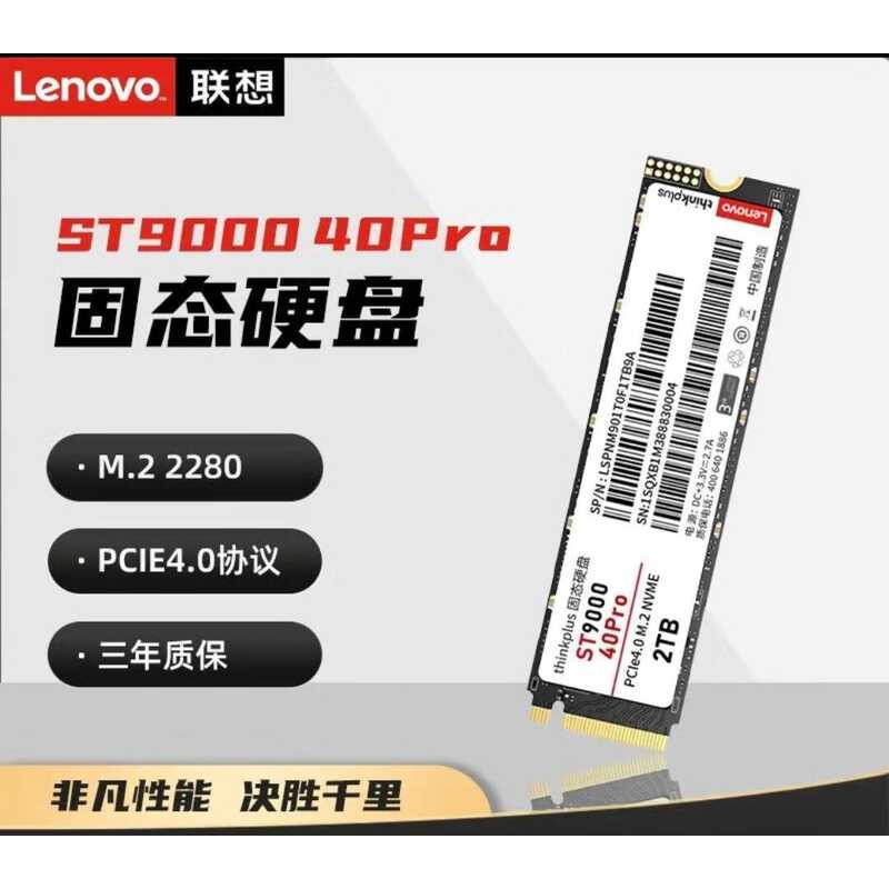 ThinkPlus Lenovo SSD Solid State Drive m.2 Interface NVMe Protocol ...
