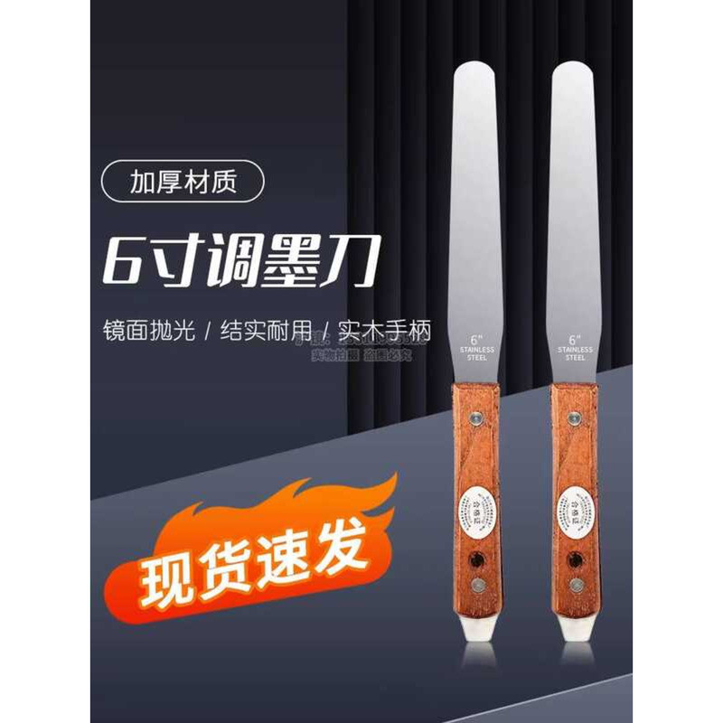 © 6inch Stainless Steel Offset Screen Printing Stirring Scraper with ...