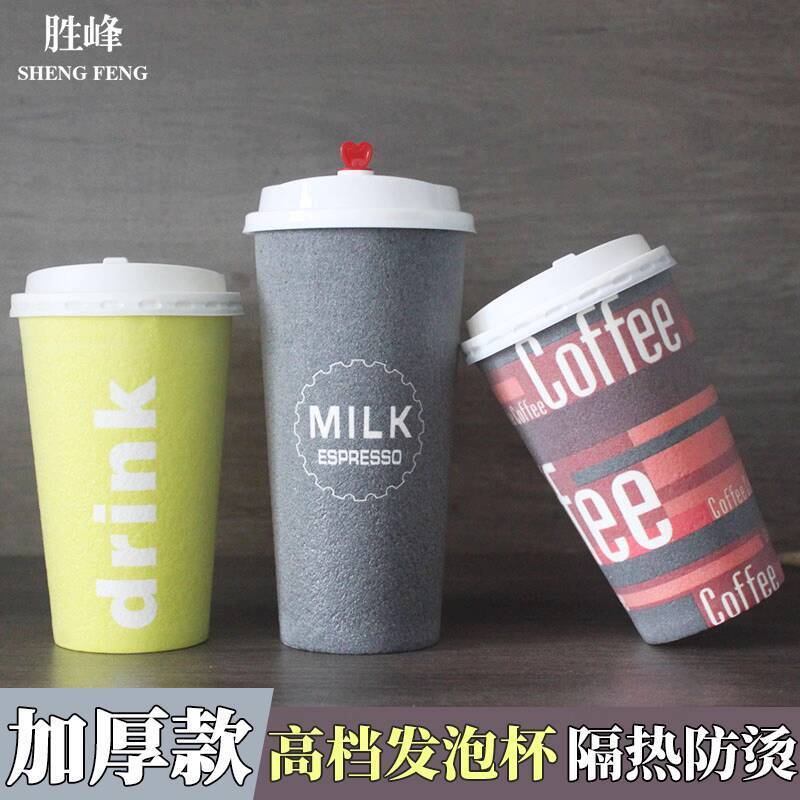 ☑♥ Disposable Thickened Flocked Paper Cup Foam Cup 400/500ml Heat ...