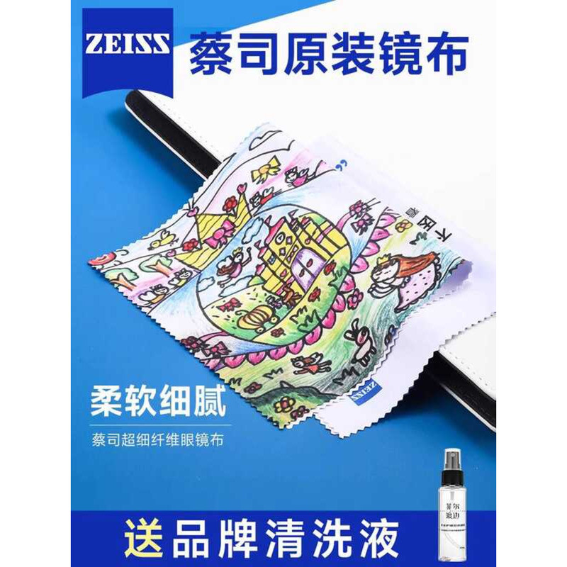 Zeiss Wipes Soft Cleaning Glasses Paper Essilor Special Lens Cloth ...