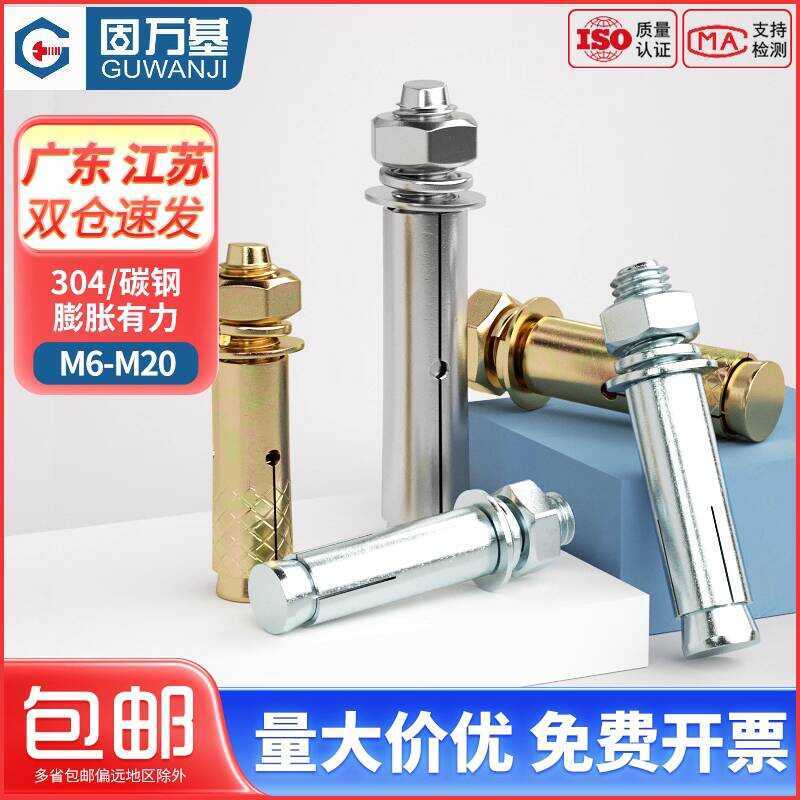 Galvanized Set 304 Stainless Steel External Bolts 10mm Explosion Screws ...