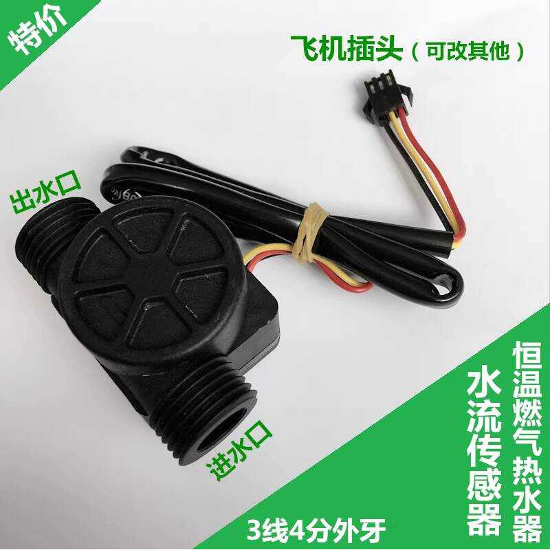 4 Points Heater Accessories Wall-mounted Boiler Sensor Hall Switch ...