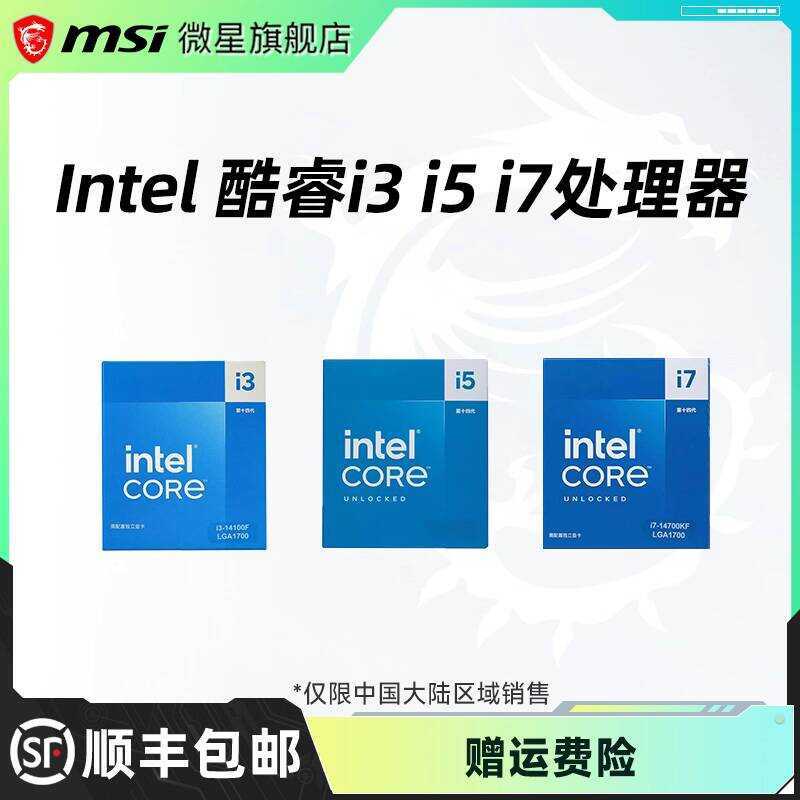 Intel i5 12600K/13600K/i7 13790F processor supports H610/B760 ...