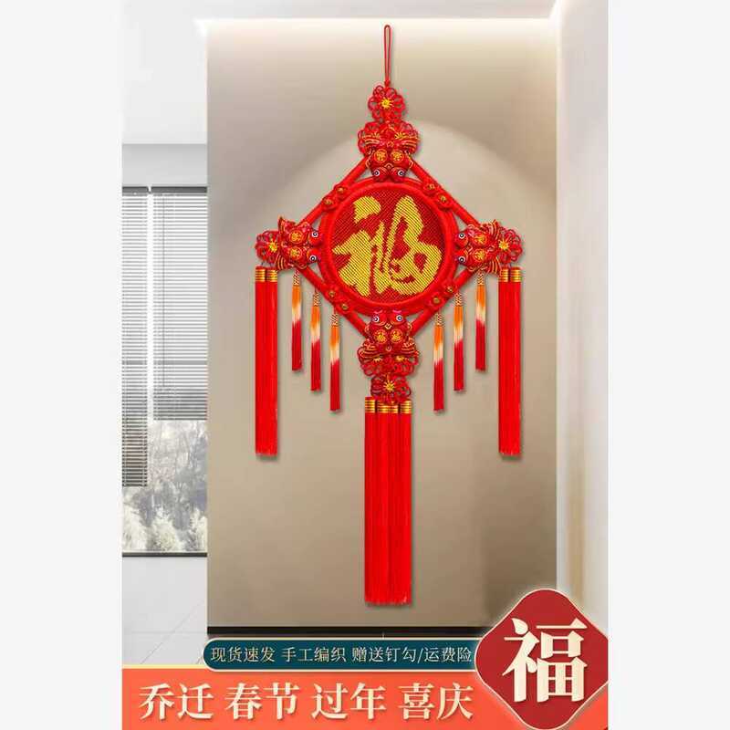 Fu Character Chinese Knot for Living Room TV Background Wall ...