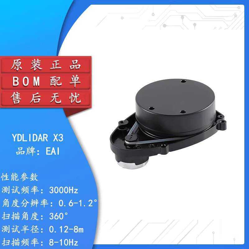 YDLIDAR X3 Lidar 360 Degree Ranging Sensor Module Small Car Navigation ...