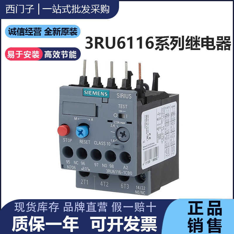 Original Siemens Heat Relay 3RU6116 Motor Overload Heat Protector 3UA ...