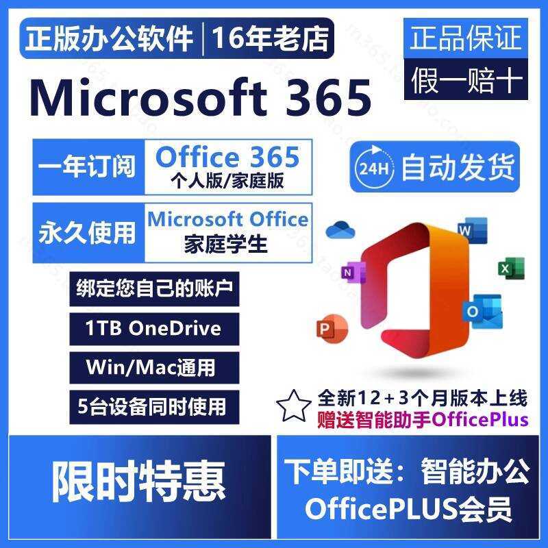 Microsoft Microsoft365 Home/Personal Edition Product Key Office2024 ...