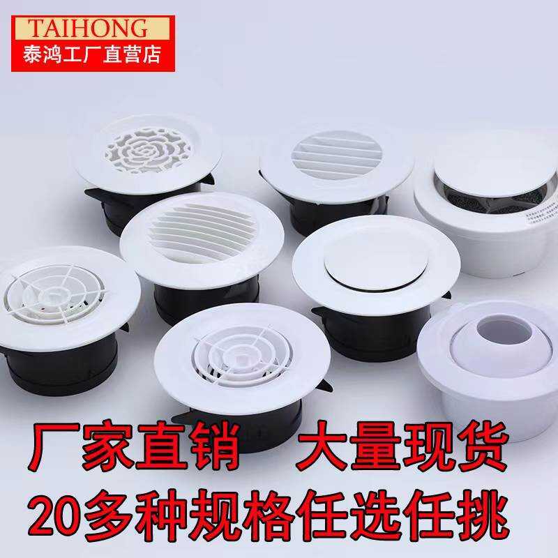 Domestic Fresh Air System Abs Circular Adjustable Louver Whole House ...
