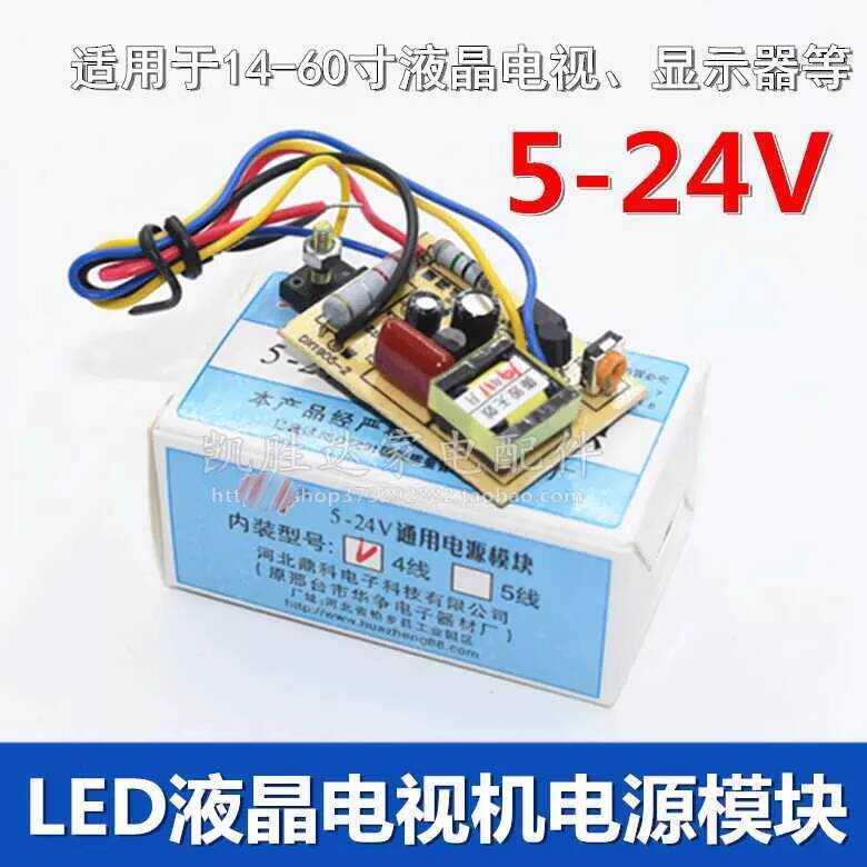 LED LCD TV Power Supply Module Switch Board Ultra-thin Ultra-small ...