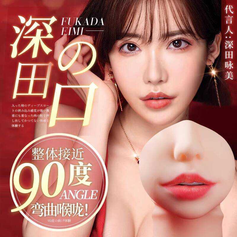 Airplane Cup Impression Tokyo Fukada Eimi Real Mouth Famous Sex Tool Male Masturbator | Shopee ...