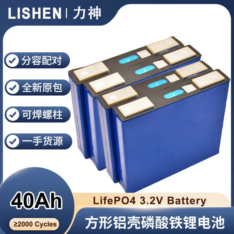 Lishen LiFePO4 3.2V 40Ah Electric Vehicle High Rate Single Power Solar ...