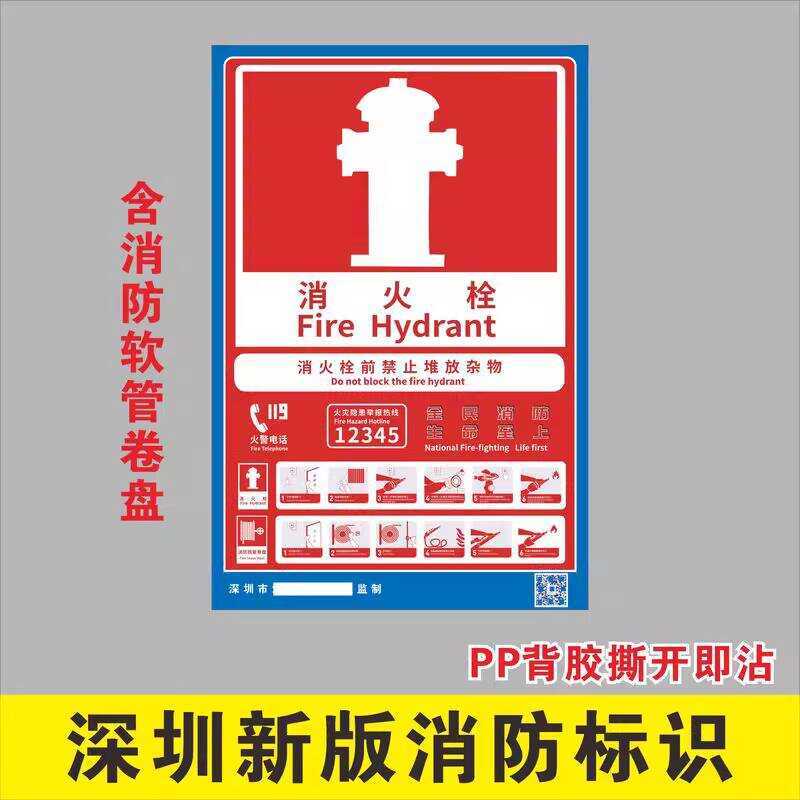 with Hose Firefighting Shenzhen Box Hydrant Extinguisher Usage ...