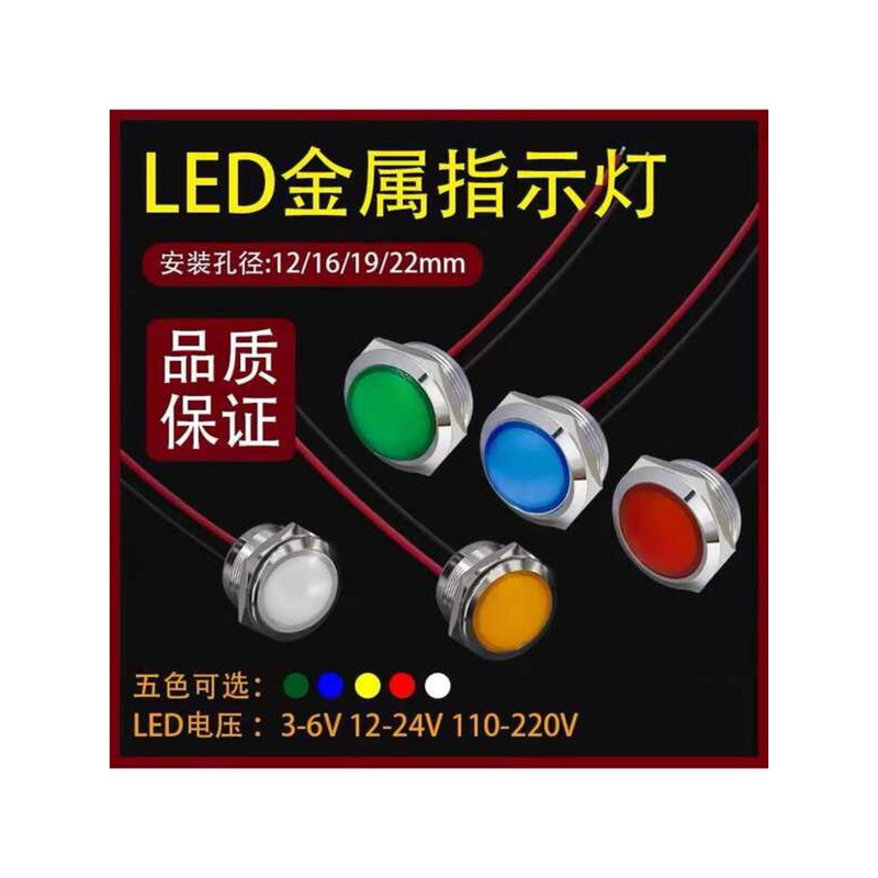 Ball Head Curved Metal Indicator Waterproof High Brightness LED Power ...