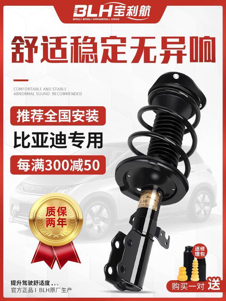 Applicable for BYD F0 F3 Su Rui S6 S7 G6 Qin MAX Tang DM Song Pro Yuan EV Front Shock Absorber ...