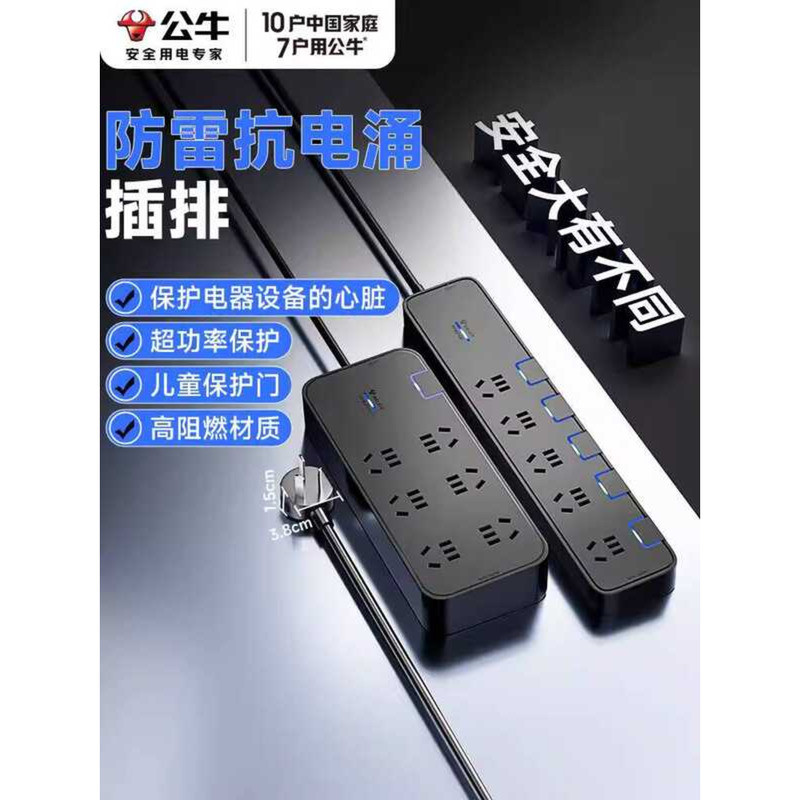 Bull Power Strip Surge Protection, Anti-Surge Panel for Home and ...