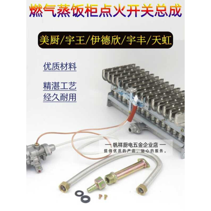 Commercial Kitchen LPG Steam Oven Igniter Gas Valve Self-Lightning ...