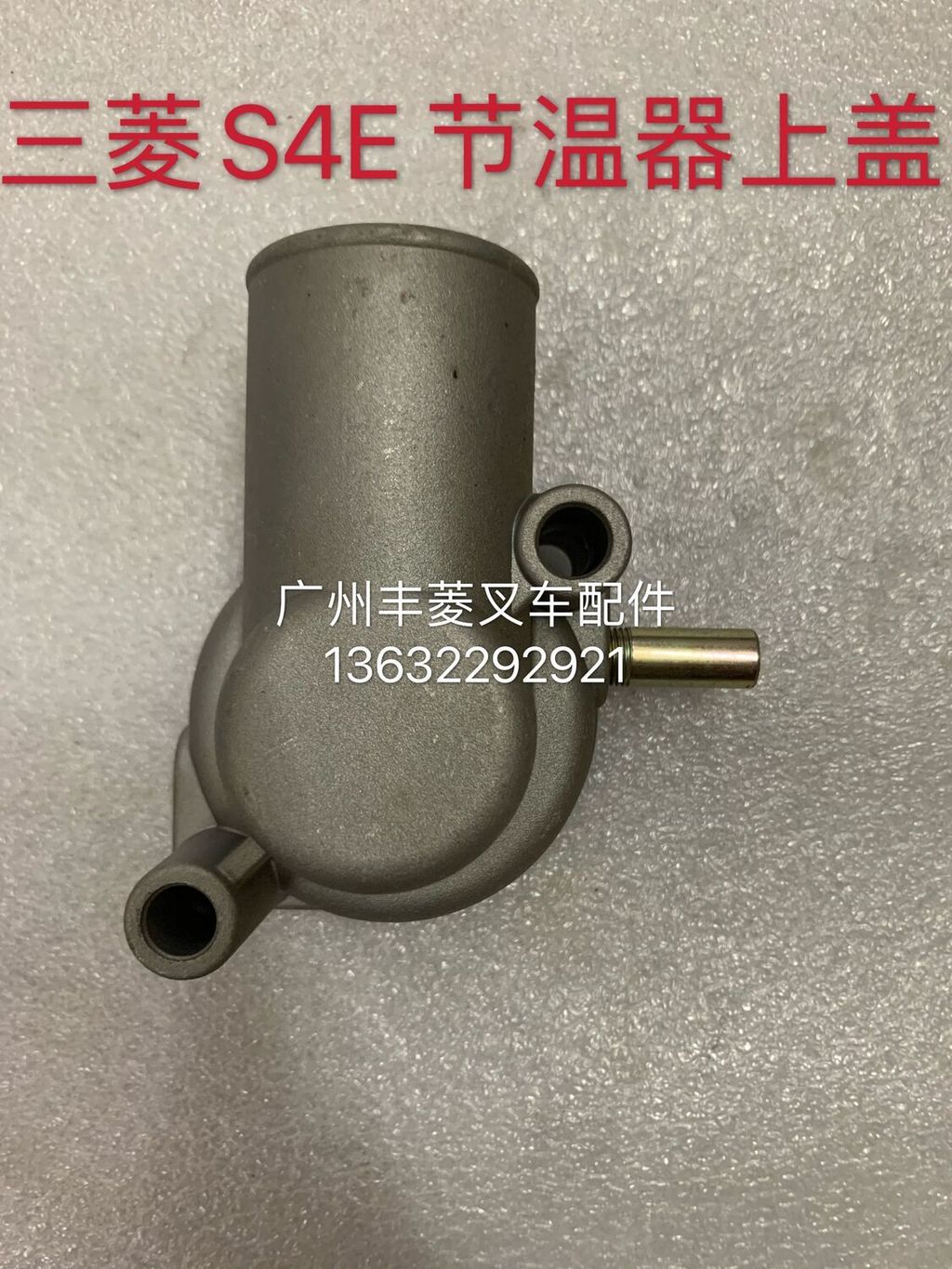Mitsubishi Forklift Thermostat Cover Engine Parts S4E Thermostat Cover ...