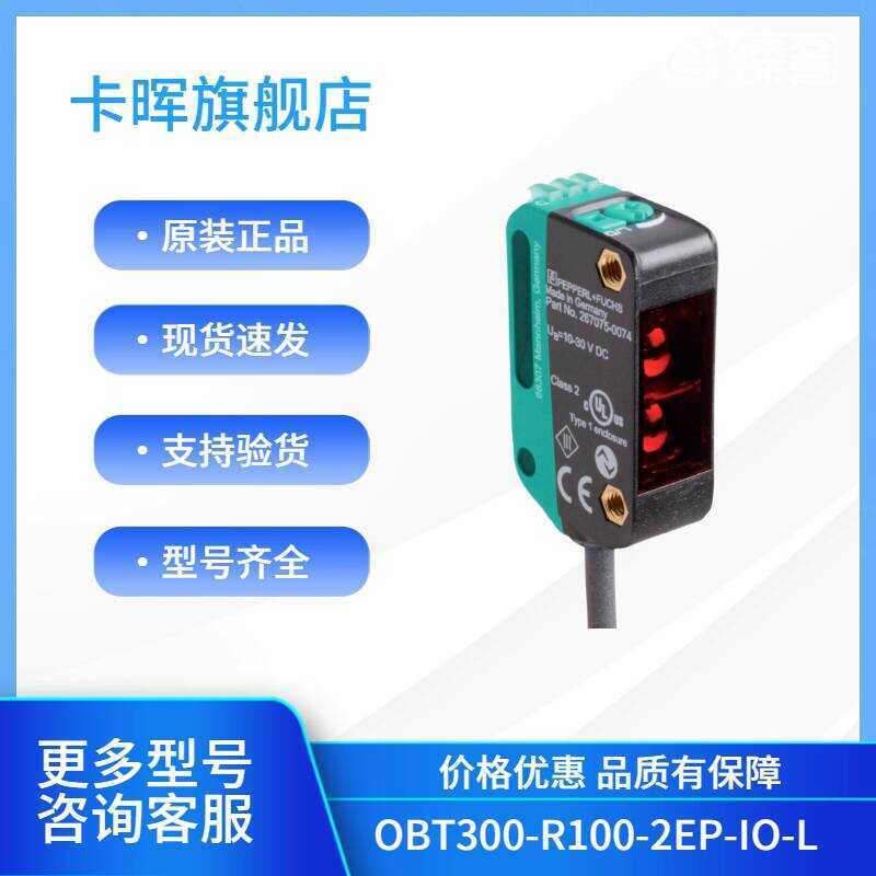 300mm Laser Detection Sensor OBT300-R100-2EP-IO-L Adaptive NPN and PNP Signal | Shopee Philippines